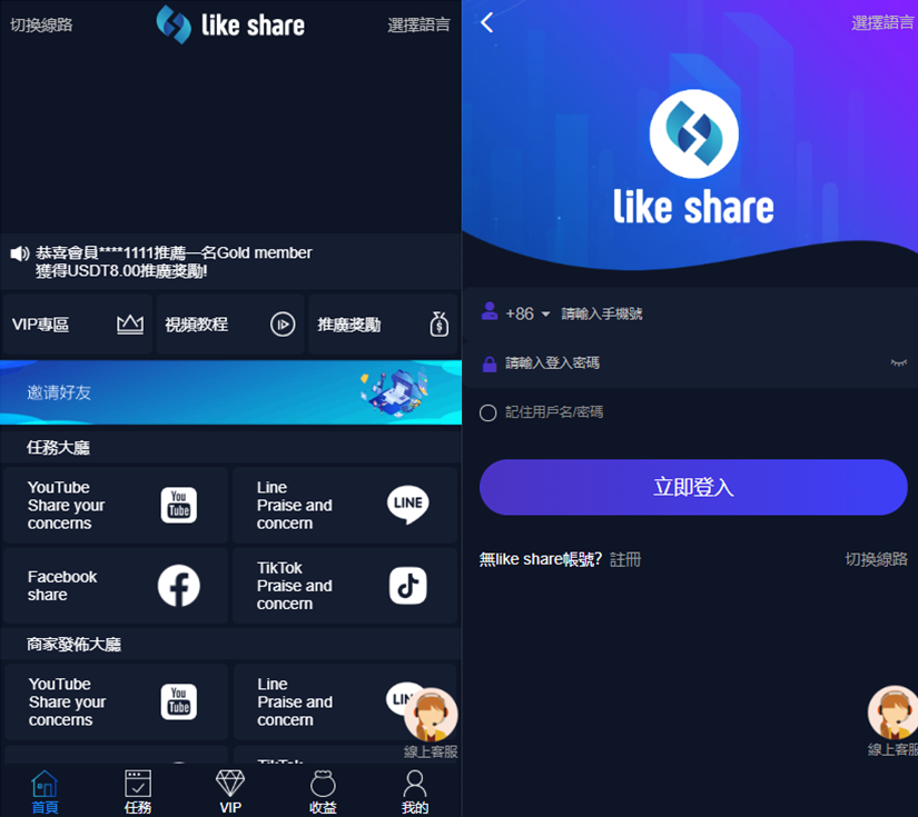 亲测|TP5+VUE国际版多语言抖音分享点赞任务平台源码下载-锦鲤源码_源码论坛_源码社区
